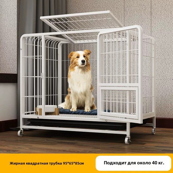 Клетка для домашних животных, утолщенная квадратная трубка, защита от укусов,белый,950*650*850MM ...