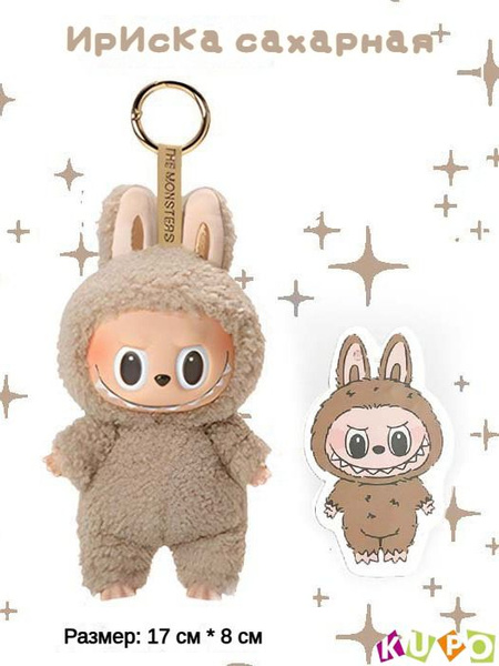 Лабубу игрушка,labubu мягкие игрушка,1 шт,Kupo купить на OZON по низкой цене (2226991338)
