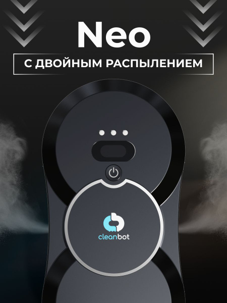 Cleanbot Робот мойщик окон с двойным распылением Neo, 26 салфеток ...
