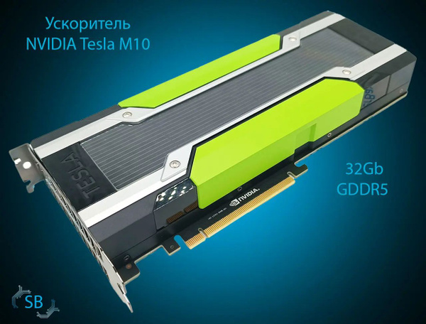 Видеокарта NVIDIA Tesla M10 купить c доставкой на OZON по низкой цене ...