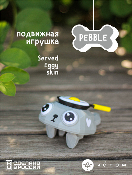 Пеббл мир Денди Served Eggy подвижная фигурка / Pebble Dandy world ...