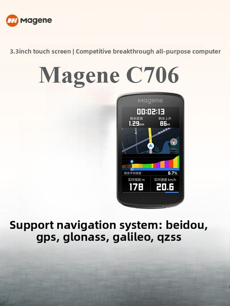 Magene C706 Интеллектуальный G P S-навигационный автомобиль, хронограф купить на OZON по низкой ...