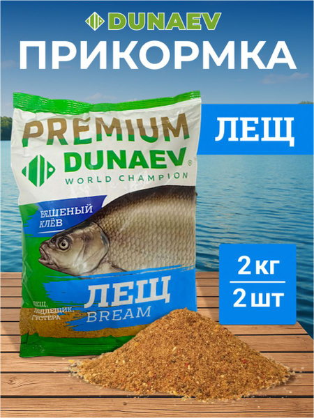Прикормка для леща Дунаев Премиум Лещ 2 кг / Прикормка для летней рыбалки DUNAEV PREMIUM Лещ ...