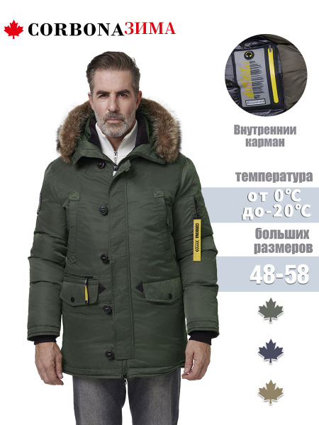 Куртка Мужской Corbona Кнопки, Молния оливково-зеленый стойка Полиэстер, размер 48 Длинный Зима ...