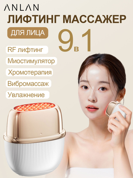 ANLAN,9 в 1 Массажер для лица электрический,RF лифтинг, EMS токи,хромотерапия купить на OZON по ...