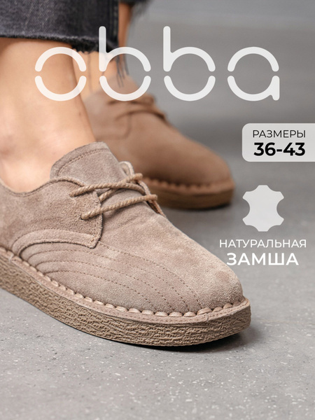 Полуботинки Женский Obba бежевый, размер 39 Демисезон F Италия купить c доставкой на OZON по ...