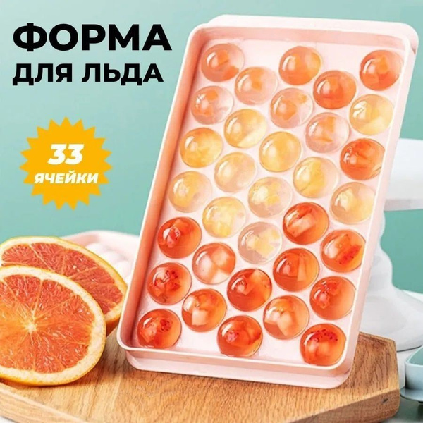 Libra-Plast Форма для льда "Розовый", 33 яч, 1 шт купить на OZON по низкой цене (2330347921)