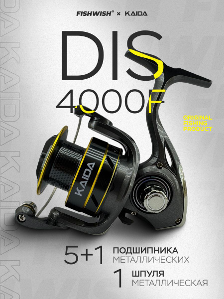 Катушка KAIDA Кайда EHQ_светло-зеленый, Безынерционная, 4000, Передний фрикцион купить c ...