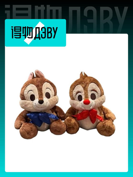 ДЭВУ Disney Chip 'N Dale Pluck And Play Dolls Plush Doll Small Size ...