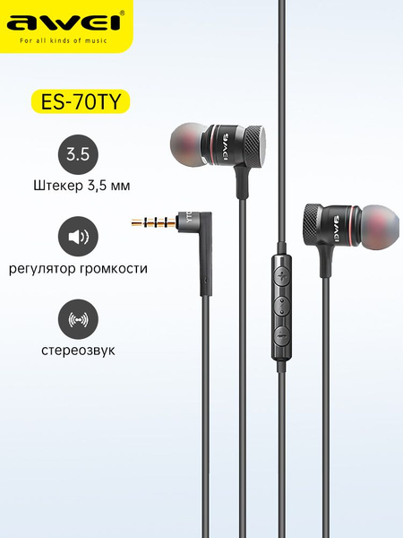 Наушники Внутриканальные Awei ES-70TY Проводное 16 ES-70TY купить c доставкой на OZON по низкой ...