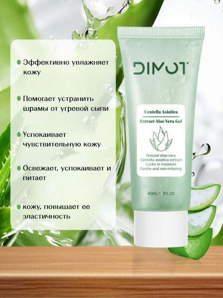 BIO-Dimot Эмульсия для ухода за кожей Защита, 40 мл купить на OZON по ...