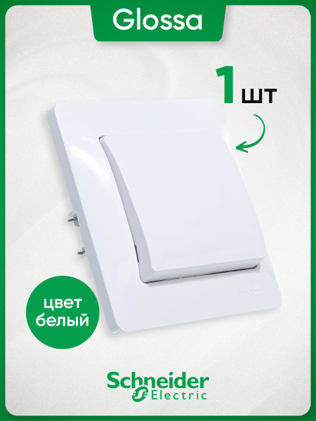 Выключатель одноклавишный AtlasDesign Systeme Electric в сборе с рамкой Белый купить на OZON по ...