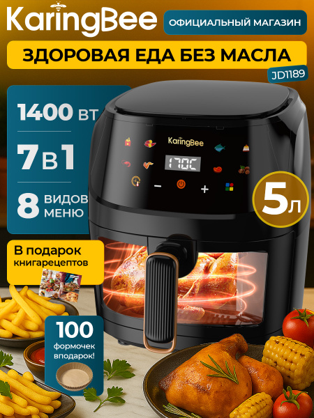 Аэрогриль KaringBee JD1189 черный /Аэрофритюрница электрическая/ 8 программ приготовления 1400 ...