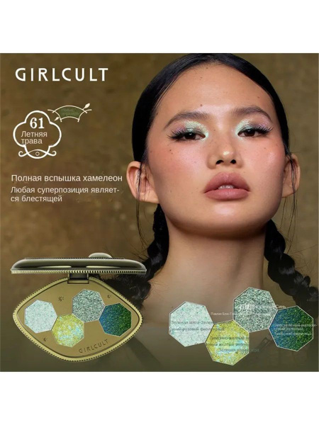 Характеристики Girlcult четырехцветные палитра теней для век Matte ...