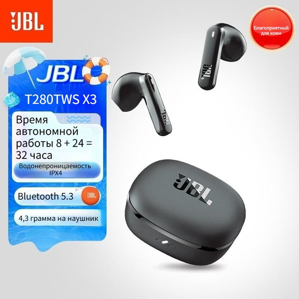 Наушники Внутриканальные JBL T280TWS X3 Беспроводное T280TWS X3 купить ...