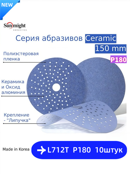 SUNMIGHT Круг шлифовальный 150 x 1; P180 купить на OZON по низкой цене ...