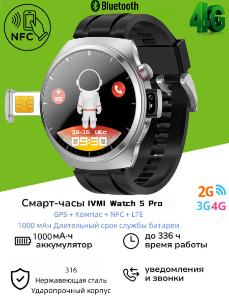 IVMi Умные часы Умные часы IVMI Watch 5 Pro, аккумулятор 1000 мАч, 4/64 ...
