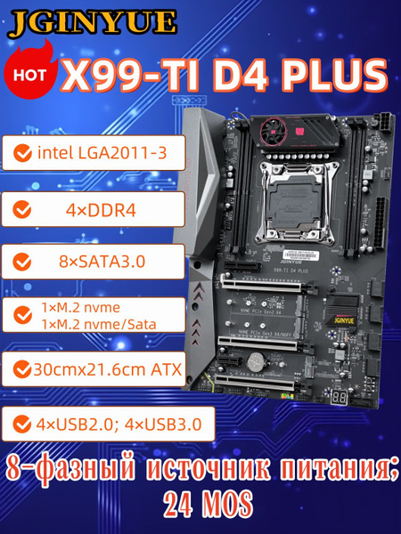 JGINYUE X99-TI D4 PLUS, Intel X99, 8×SATA, M.2 NVMe, Для Xeon E5,ATX,, LGA 2011-3, DDR4 ...