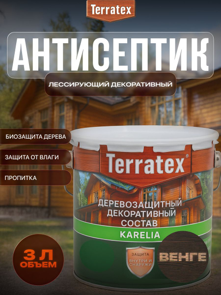 Антисептик лессирующий декоративный пропитка для дерева Terratex на ...