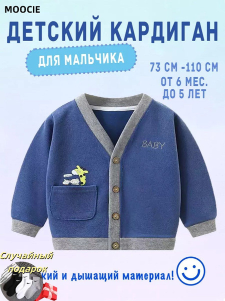 Куртка для малышей MOOCIE Зима Фатин, размер 80 купить c доставкой на OZON по низкой цене ...