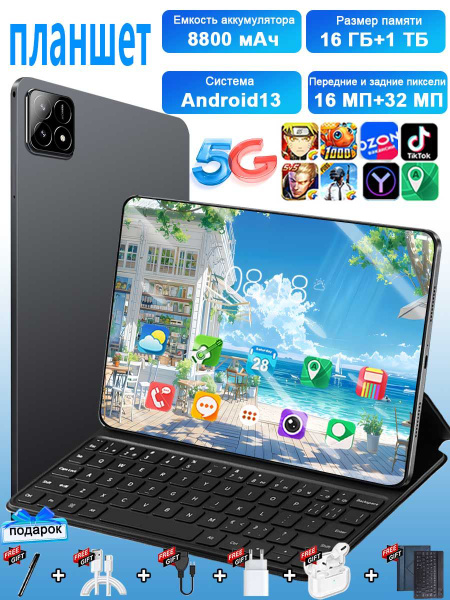 Планшет 258963 10.36" IPS 2560x1600, 16 ГБ / 1024 ГБ 8800 черный матовый купить c доставкой на ...