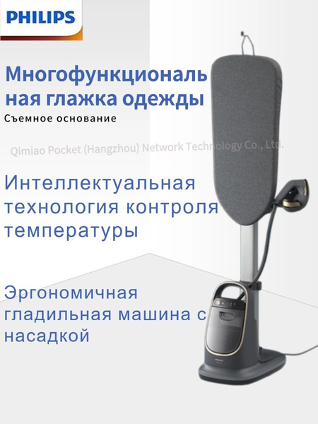 Вертикальный отпариватель Philips AIS8540/80 Серый, золотой купить на ...