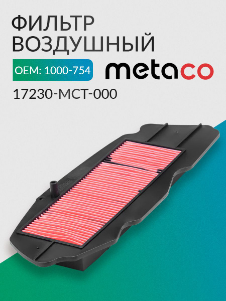 Фильтр воздушный для мотоцикла Honda 17230-MCT-000 купить c доставкой ...
