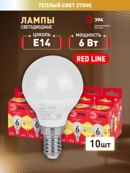 Лампочка светодиодная ЭРА RED LINE LED E14 6 Вт шар 2700К теплый белый ...
