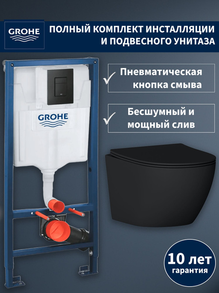 Инсталляция с унитазом комплект: унитаз подвесной Helmken 35103001B, безободковый, сиденье с ...