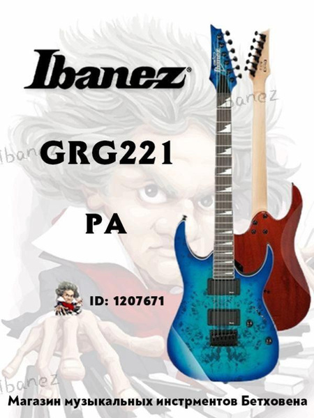 Ibanez Электрогитара GRG121/120/221/220 6-струнная купить на OZON по ...
