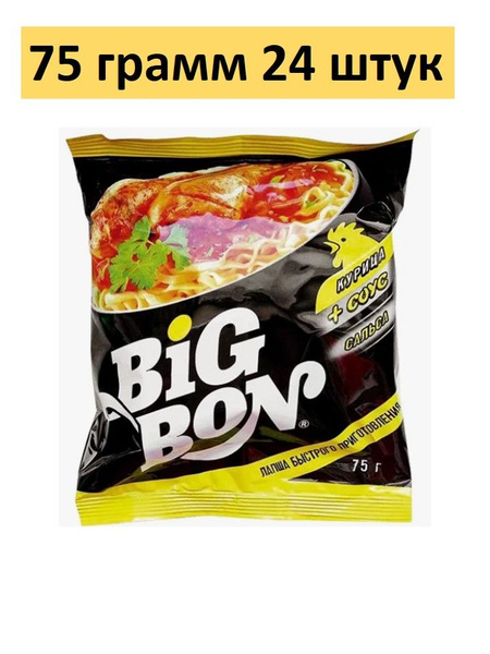 Лапша Б П BIGBON Курица + соус Карри 75 гр - 24 штуки купить на OZON по низкой цене (2631242485)