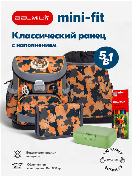 Ранец школьный для мальчиков с наполнением Mini-Fit Tiger ...