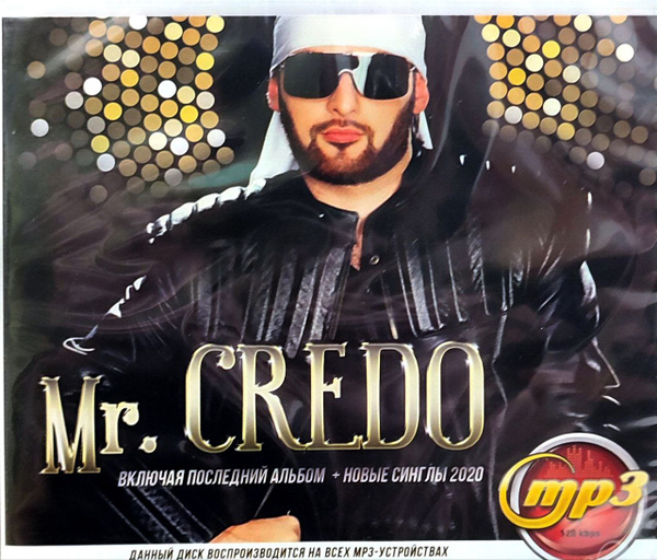 Mr.Credo. MP3 диск купить на OZON по низкой цене (2673718409)
