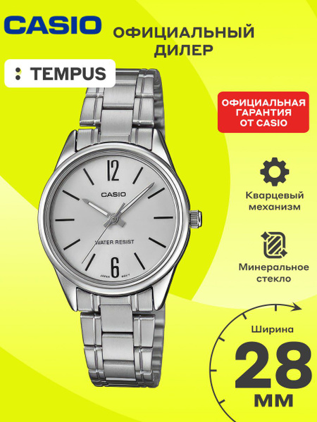 Женские наручные часы Casio Collection Ltp V005d 7b купить на Ozon по низкой цене 2154073551