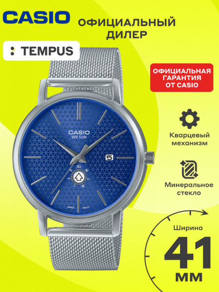 Мужские наручные часы Casio Collection MTP-B125M-2A купить на OZON по ...