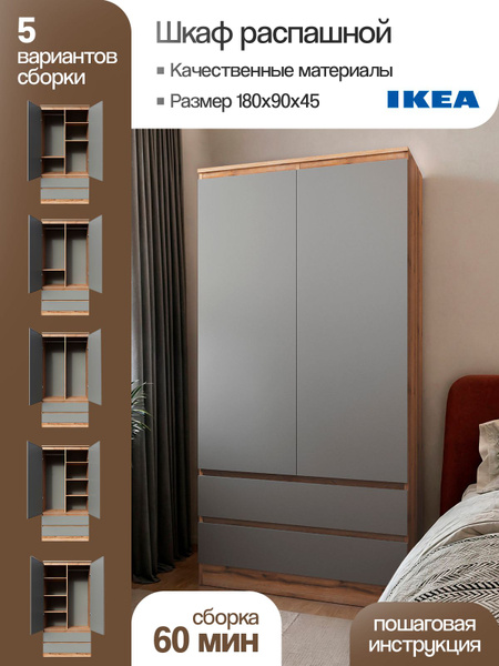 Шкаф распашной Puffis Шкафы2, 89x44.9x179.9 см купить c доставкой на ...