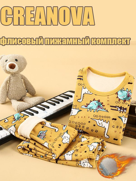 Пижама Мальчики, Девочки CREANOVA Полиэфир, размер 120 желтый Длинный Китай Без застежки, рост ...