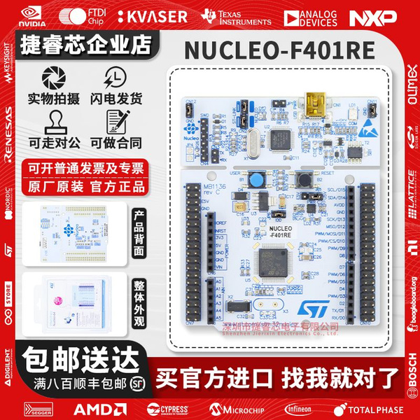 Макетная плата для разработки Spot NUCLEO-F401RE Nucleo-64 ...