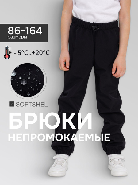 Брюки утепленные Девочки, Мальчики Nana Perin черный Softshell Повседневный, размер 146 ...