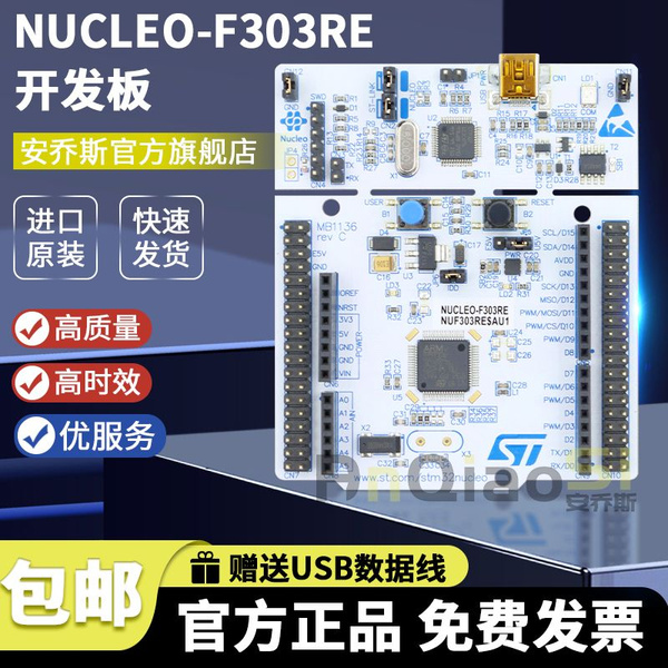 NUCLEO-F303RE original spot STM32F303RE поддерживает доставку Arduino и ...
