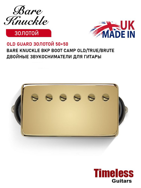 Bare Knuckle BKP Boot Camp Old/True/Brute двойные звукосниматели для ...