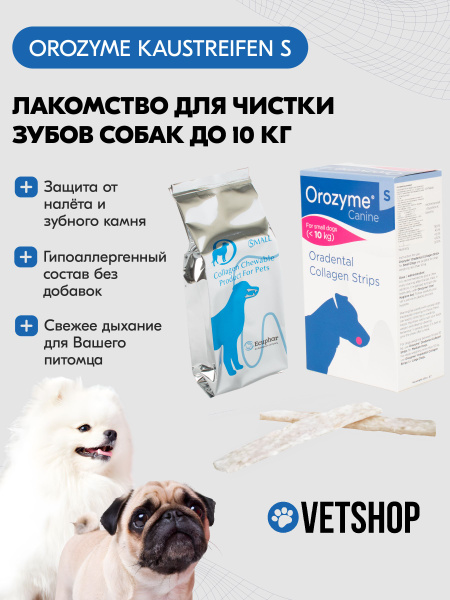 Лакомство для чистки зубов собак менее 10 кг Orozyme Kaustreifen S ...