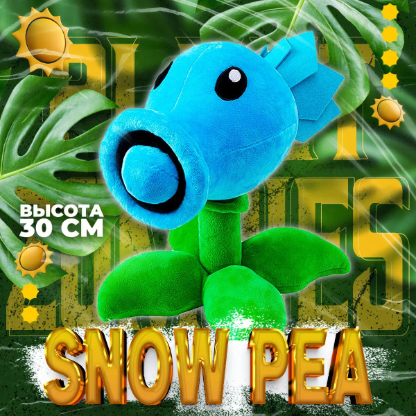 Мягкая плюшевая игрушка Snow Pea Plants vs Zombies 30 см - купить с ...