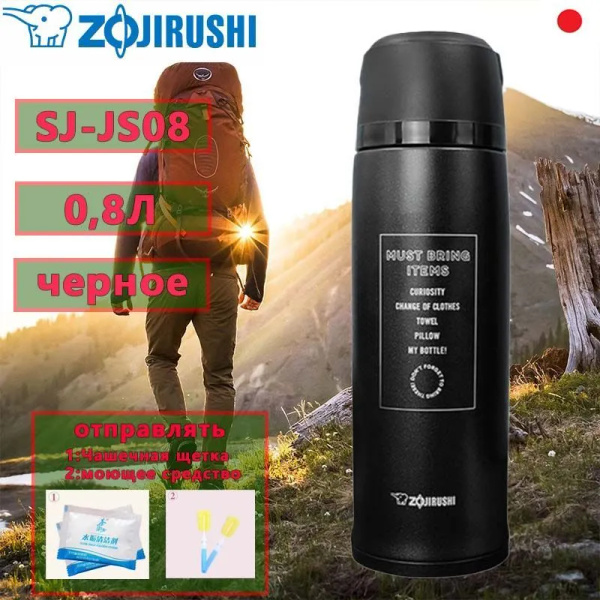 Термос Zojirushi "SJ-JS08" купить c доставкой на OZON по низкой цене ...