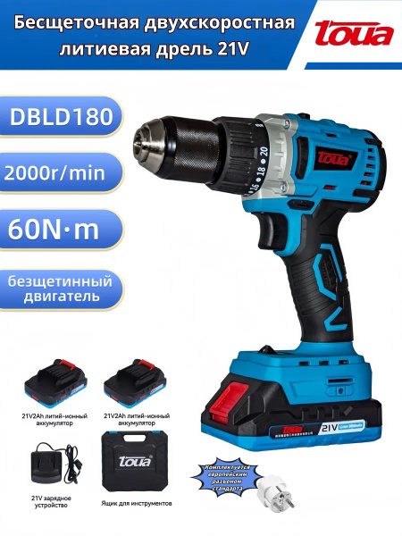 Аккумуляторный шуруповерт Toua DBLD180 21 Вольт, бесщеточный мотор, 2 аккумулятора купить на ...