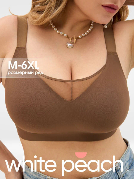 Бюстгальтер Женский бесшовный, размер 90E, 90F светло-коричневый Нейлон, Поролон Домашний Китай ...