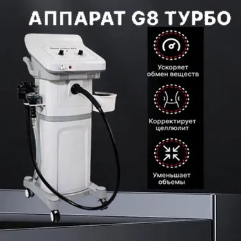 RF-лифтинг Аппарат турбо G8 для домашнего бьюти-устройства купить на ...