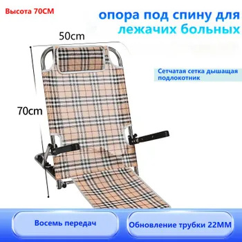 кровать для лежачих больных HOMELINK ZYJ293,опора под спину для лежачих ...