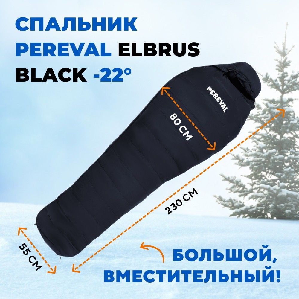 Спальный Мешок Пуховый купить на OZON по низкой цене