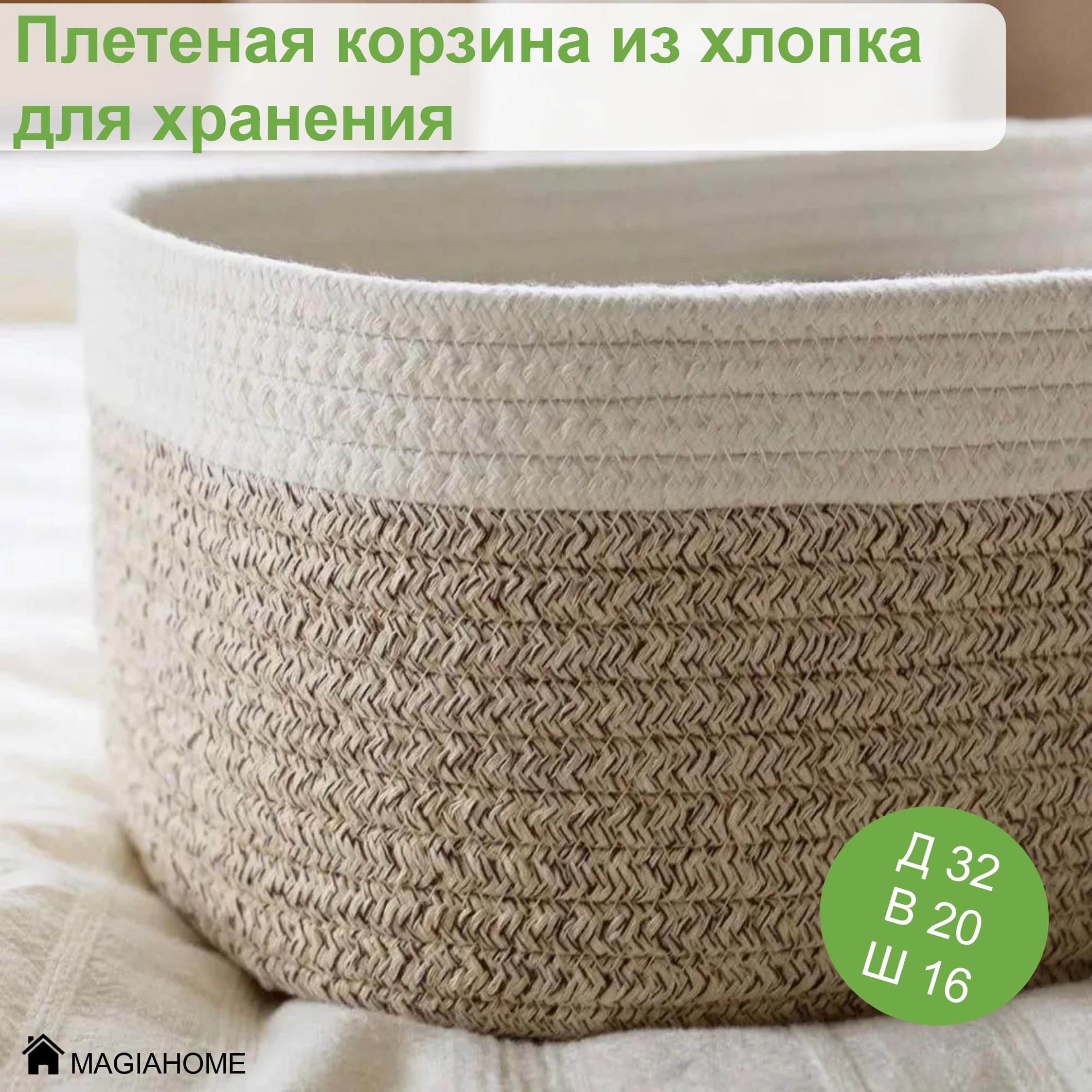 Корзинка Плетеная Маленькая – купить в интернет-магазине OZON по низкой ...